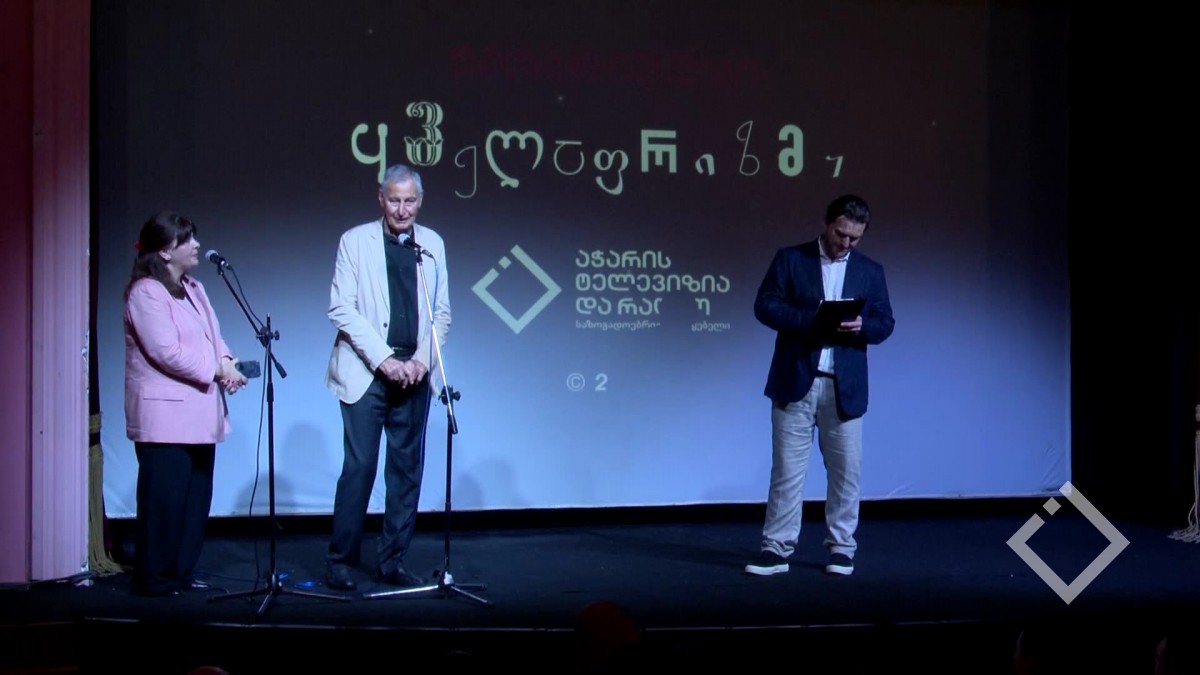 „მარადიულნი ყველაფრიზმი“ დოკუმენტური ფილმი ილია ზდანევიჩის შესახებ