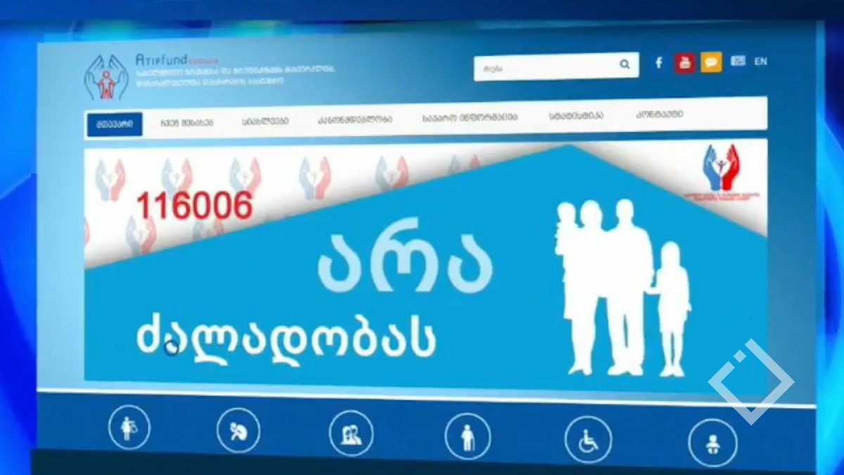 ბავშვთა მიმართ ძალადობის სტატისტიკა 2023 Adjara Tv